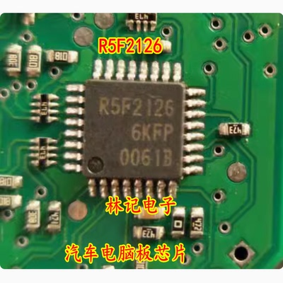 R5F2126 6KFP 汽车电脑板IC芯片模块 全新进口质量可靠