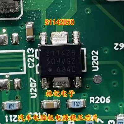 S1142B50 S1142B50H 5V 汽车电脑板电源稳压IC芯片