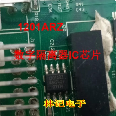 1201ARZ ADUM1201ARZ 新能源充电机数字隔离器IC芯片SOP8脚