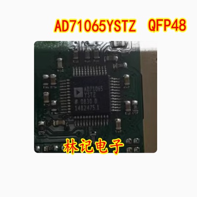 AD71065YSTZ QFP48 AD 汽车电脑板常用易损现货，可直拍