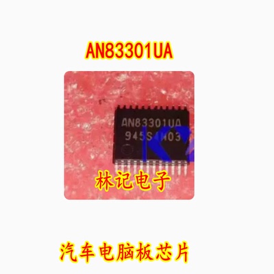 AN83301UA 汽车电脑板芯片