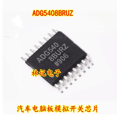 ADG5408BRUZ 汽车电脑板模拟开关IC芯片