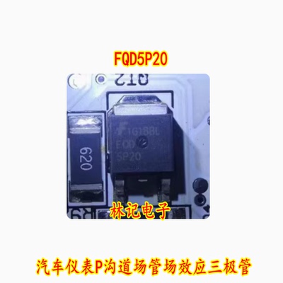 FQD5P20 汽车仪表P沟道场管场效应三极管进口现货直拍