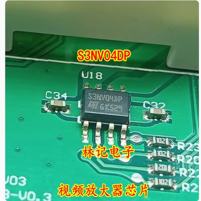S3NV04DP 汽车电脑板易损IC芯片 贴片SOP8脚 全新进口