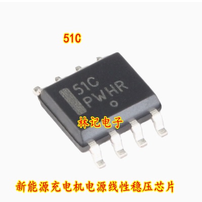 51C LP2951CDR2G 新能源充电机电源线性稳压IC芯片SOP8脚