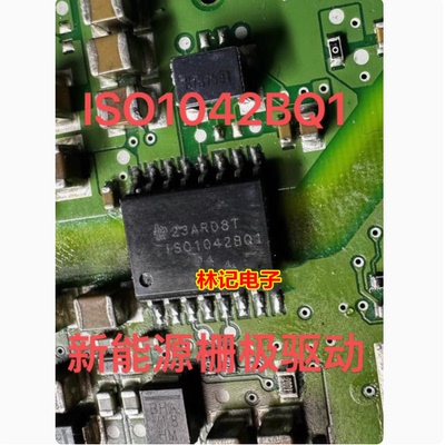 ISO1042BQ1 高合新能源充电机隔离式CAN收发器通讯IC芯片SOP16脚
