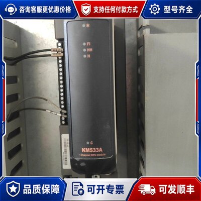 议价南京科远DCS模块，型号KM533A可维修