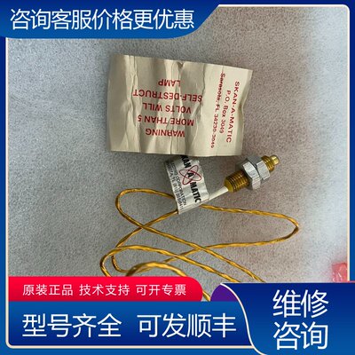 议价SKAN A MATIC P32011 NSNP PO可维修