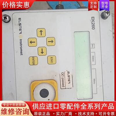议价eter埃尔斯特EK260型气体体积修正仪涡轮表