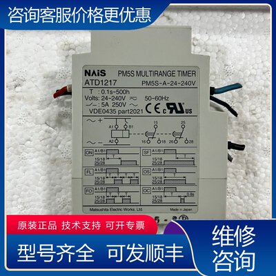 议价NAIS PM5S多定时器型号ATD1217成色可维修