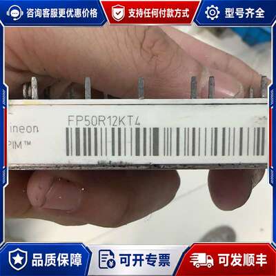 议价模块 款 Infineon FP50R12KT4可维修