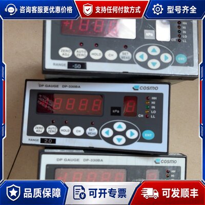议价cosmo 科斯莫 DP-330BA 压力表，可维修
