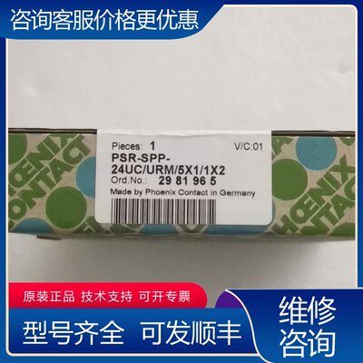 议价菲尼克斯PSR-SPP-24UCURM5X11可维修