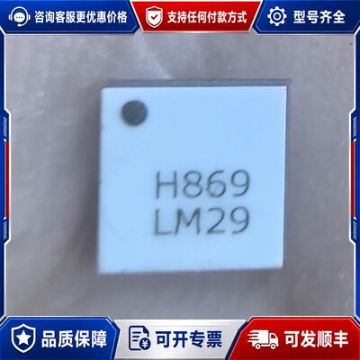 议价HMC 丝印 H869. H629. H542A. H84可维修