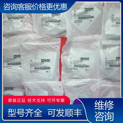 议价Murr 7000-14621-0000000 穆尔连接可维修