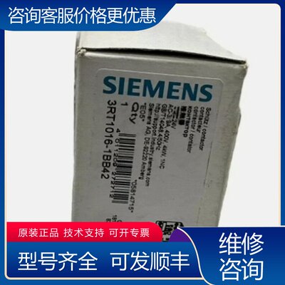 议价西门子接触器 3RT1016-1BB42 3RT10161B可维修
