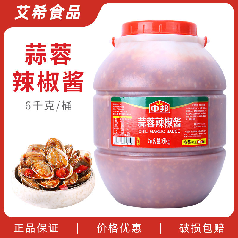 中邦蒜蓉辣椒酱6kg 商用拌面下饭酱料炒菜肠粉剁椒香辣酱调味品