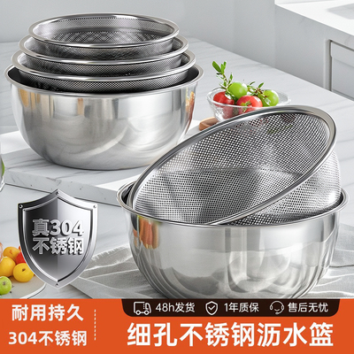 洗菜盆沥水篮食品级304不锈钢