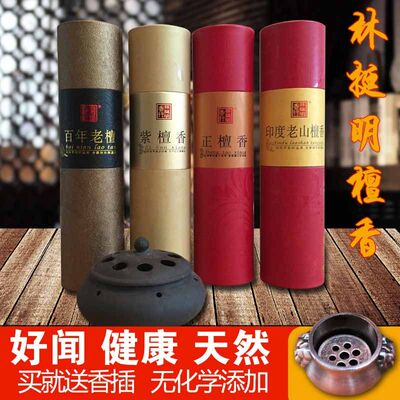 林挺明印度老山净化空气天然檀香