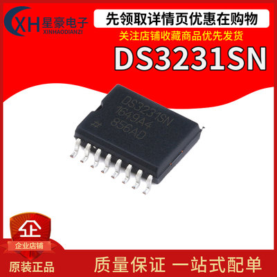 全新原装 DS3231SN DS3231N SOP-16 实时时钟模块芯片 贴片计时IC