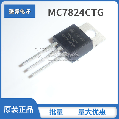 MC7824CT MC7824CTG TO-220封装 7824CT 三端线性稳压三极管