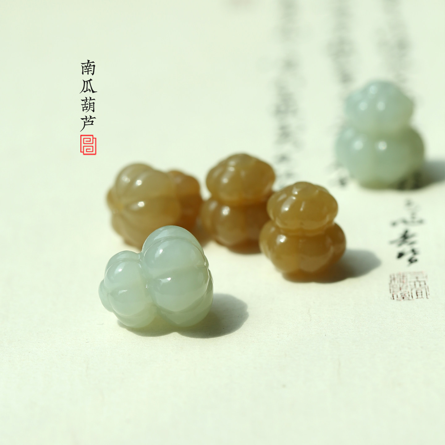 天然和田玉南瓜葫芦珠 且末蓝 糖白玉 山料通孔配珠