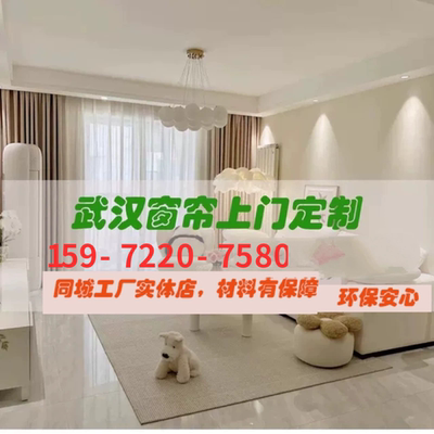 武汉窗帘测量定制安装奶油风2025新款遮光雪尼尔安透光不透人纱帘