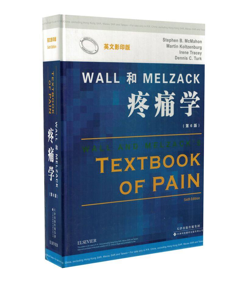 正版现货 WALL和MELZACK疼痛学(第6版)天津科技翻译出版社_虎窝淘