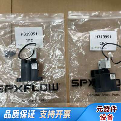 SPXFLOW电磁阀