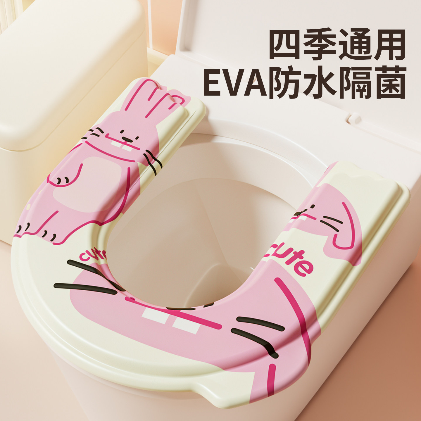 2026新款防水EVA马桶坐垫四季通用家用马桶垫免洗坐便器套座圈垫
