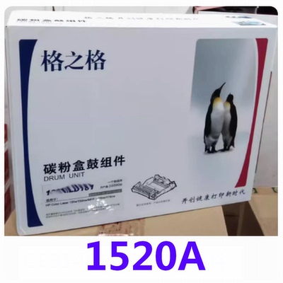 格之格 1520A硒鼓152A适用HP 4004d dn 4004dw 4104dw 大容量