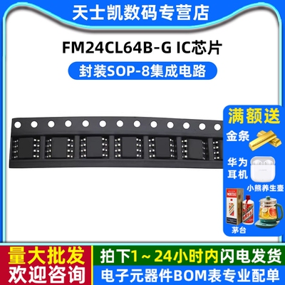FM24CL64B-G 封装sop-8集成电路 IC 芯片