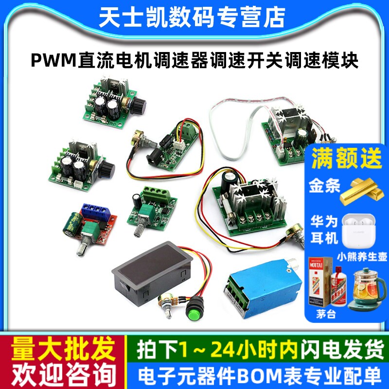 PWM直流电机调速器5V-35调速开关调速模块 2A/3A/5A/15A LED调光