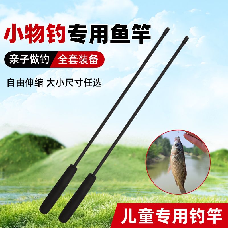 小物钓鱼竿微物竿套装儿童钓鱼竿超短手竿溪流竿钓小鱼小虾螃蟹竿
