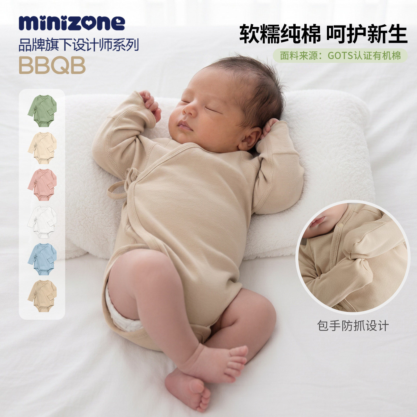 minizone婴儿连体衣纯棉男女宝宝包屁衣绑带无骨三角哈衣婴儿爬服