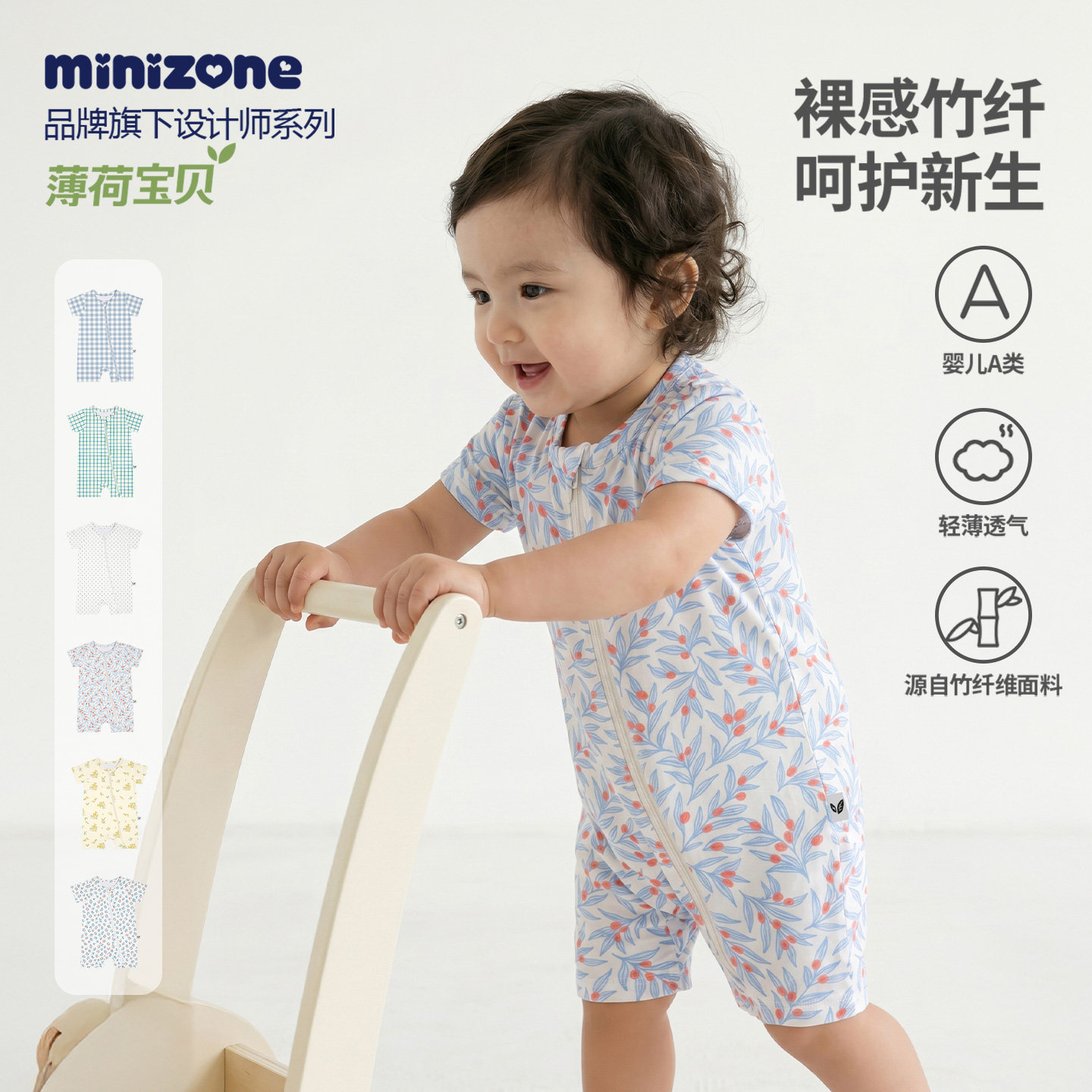 minizone婴儿连体衣男宝女宝拉链夏季薄款新款a类包屁衣短袖爬服