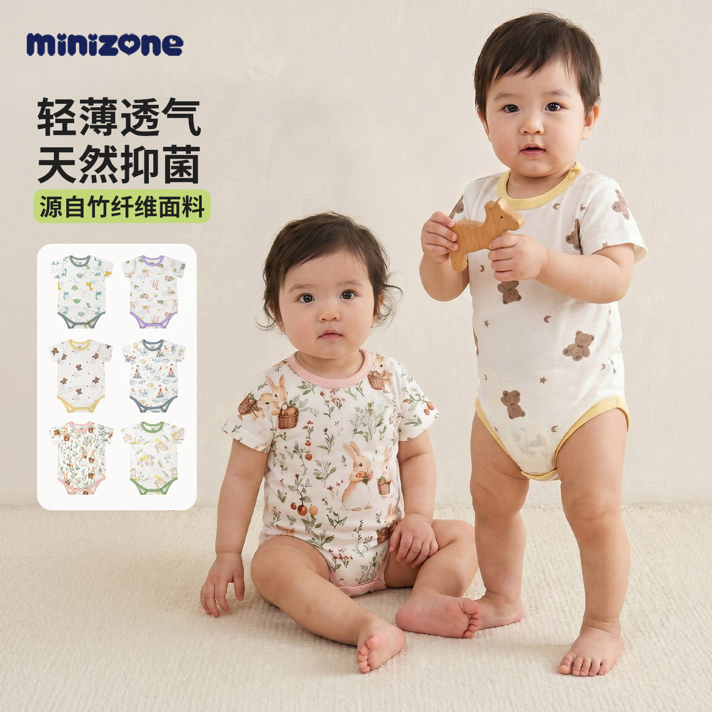 minizone婴儿夏季轻薄连体衣哈衣打底男女宝套头衫包屁衣清新爬服