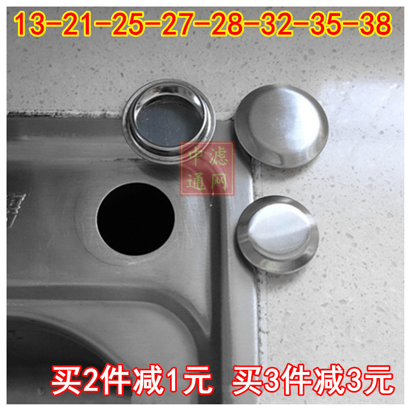 不锈钢水槽孔盖皂液孔盖台盆水龙头装饰盖净水器安装口盖子
