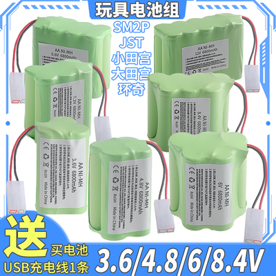 8.4v大田宫头AA大容量6800mAh电动遥控玩具车7.2v/9.6v充电电池组
