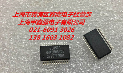 GL850G    GENESYS全新原装  SSOP 28封装  电子芯片 现货可直拍