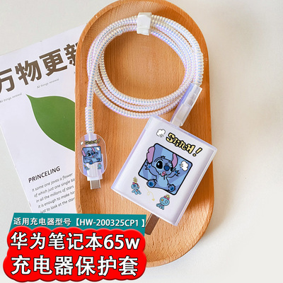 适用华为MateBookD14/D16笔记本电脑65w充电器保护套HW-200325cp1