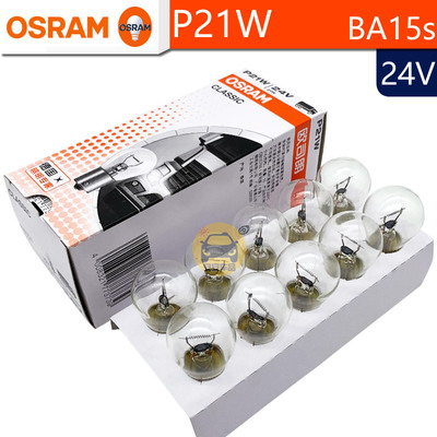 P21W欧司朗7511卡车信号灯24V