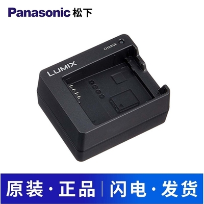 原装松下相机USB旅行充电器