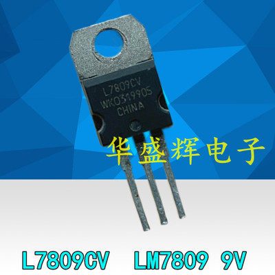 L7805L7812L7818三端稳压管