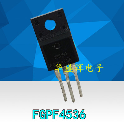 液晶电视常用等离子三极管 FGPF4536 场效应管 直插 TO-220F