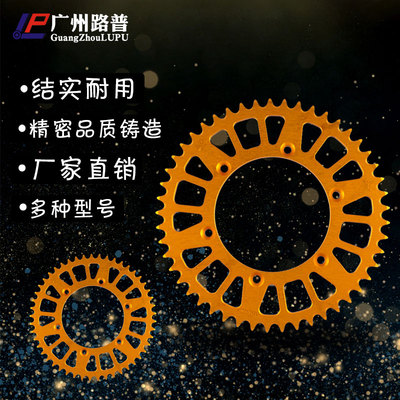 RM250 RMZ250 RMZ400 RMZ450大飞链轮 后链盘牙盘齿轮改装铝合金