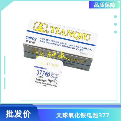 天球377纽扣氧化银电子 电池盒装AG4 SR626SW LR66玩具 拍100送20
