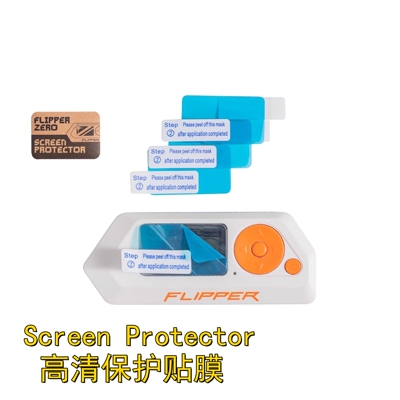 适用flipper zero保护膜软膜flipperzero宠物电子海豚游戏机贴膜