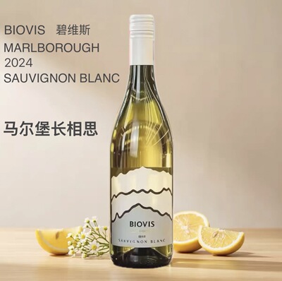 碧维斯 BIOVIS 长相思干白葡萄酒新西兰原瓶进口女士酒