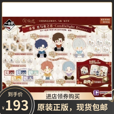 现货光与月之恋特别玩偶赏